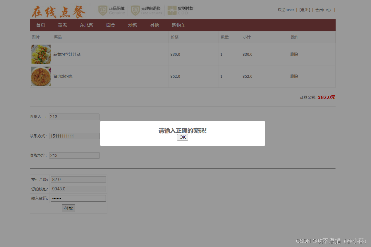 附源码 计算机毕业设计基于jsp和ssm在线点餐平台and后台统计网上点餐系统后台数据统计的实现 Csdn博客
