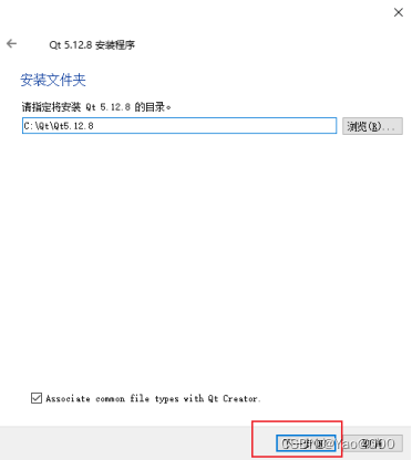 win10 安装 Qt 5.12.8 安装_qt5.12.8下载-CSDN博客