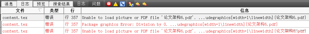 LaTeX报错解决办法：Unable to load picture or PDF file ‘***.pdf‘._latex unable ...