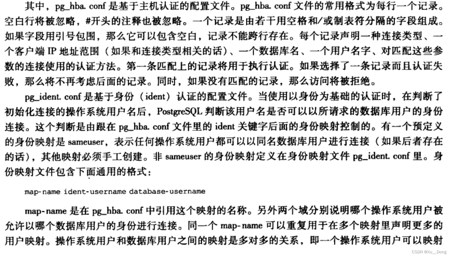 第二章 Postgresql的体系结构postgresql基础架构 Csdn博客