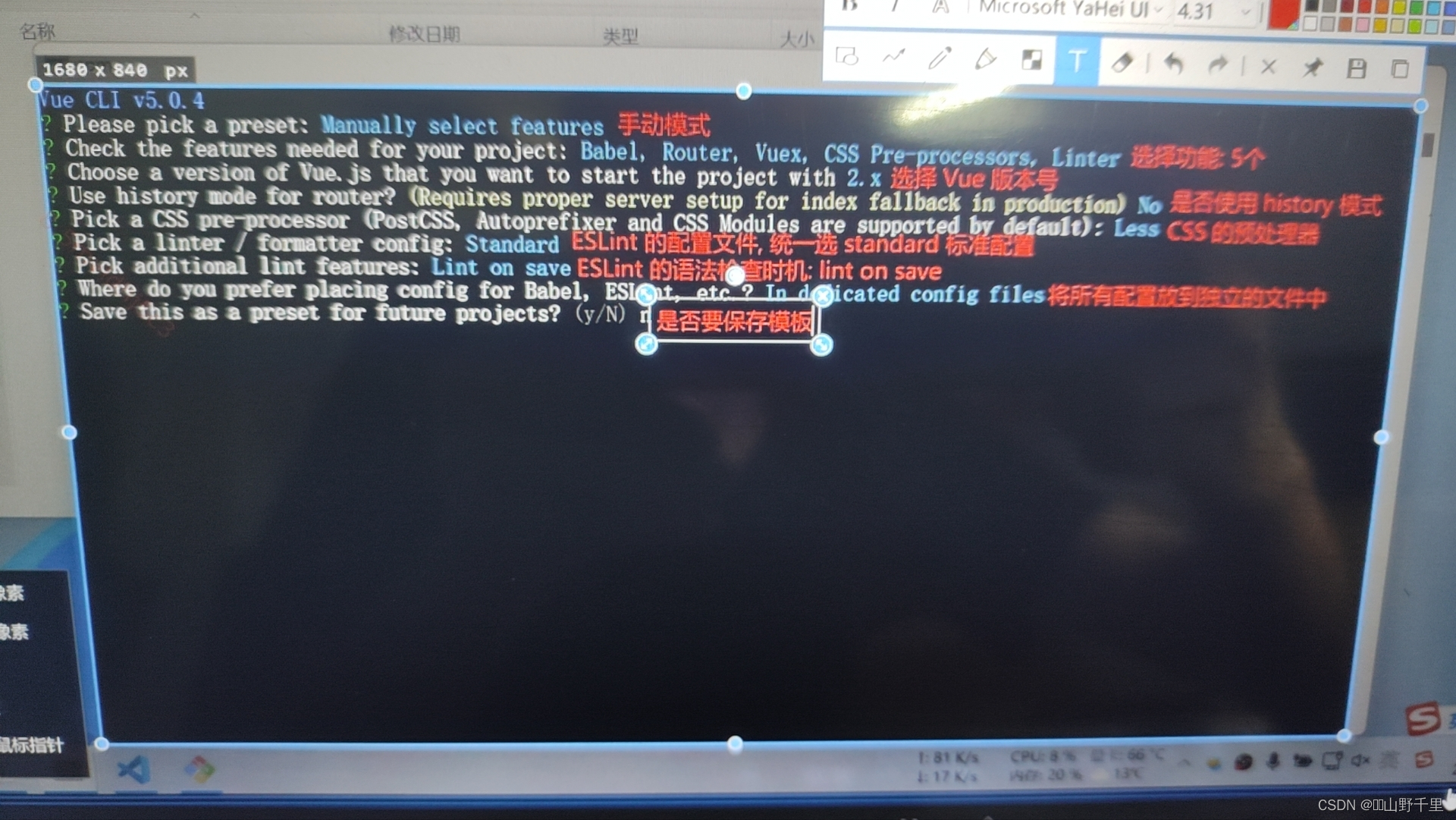Vue 项目 脚手架创建过程 Csdn博客 