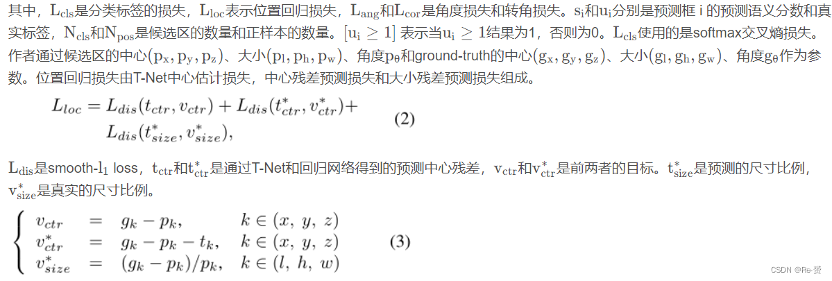 论文阅读 IPOD: Intensive Point-based Object Detector for Point Cloud-CSDN博客