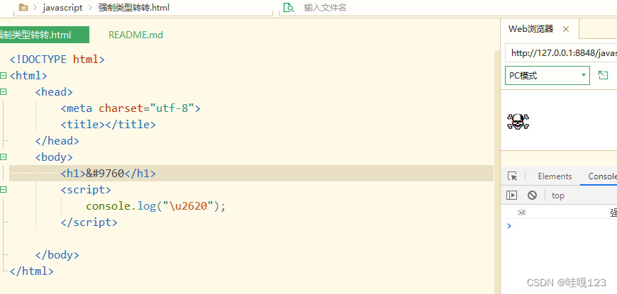 Js中的unicode编码js Unicode Csdn博客 