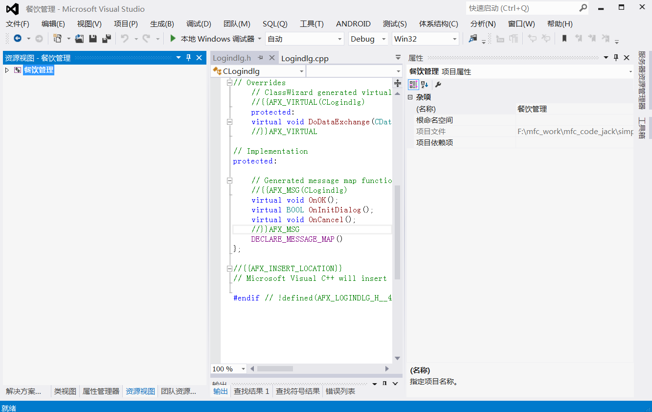 visual studio mfc 界面 布局调整_mfc界面布局-CSDN博客