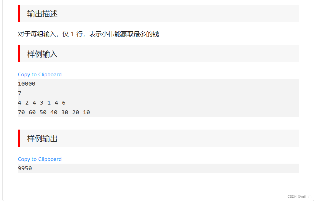 P1475智力大冲浪，详细的解题思路_p1475 智力大冲浪-CSDN博客