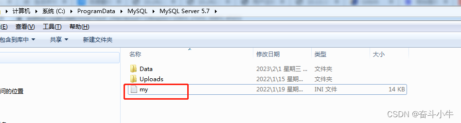 Mysql57修改配置文件、端口未生效linux Mysql57的配置文件不生效 Csdn博客 