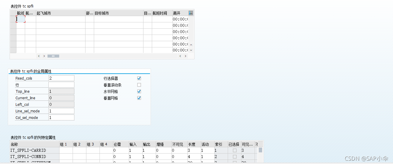 Sap Abap 表控件 Table Control Demo Abap Table Control金额显示 Csdn博客