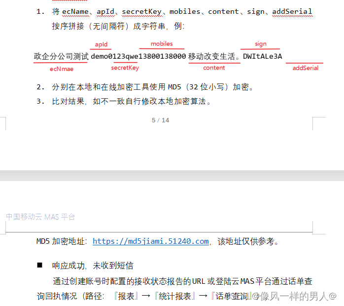 python --发送移动云MAS短信_python云mas短信发送-CSDN博客