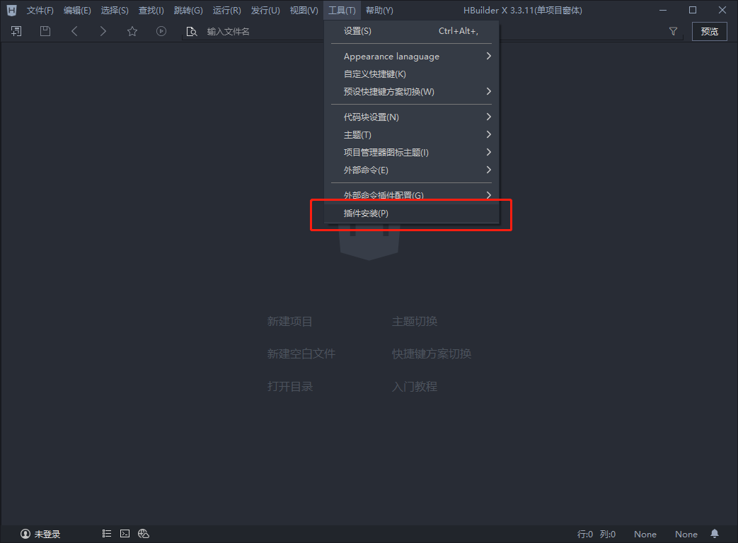 Hbuilder X配置less插件并实现保存后自动生成css文件hbuilder保存less文件为啥不能自动生成css文件 Csdn博客 