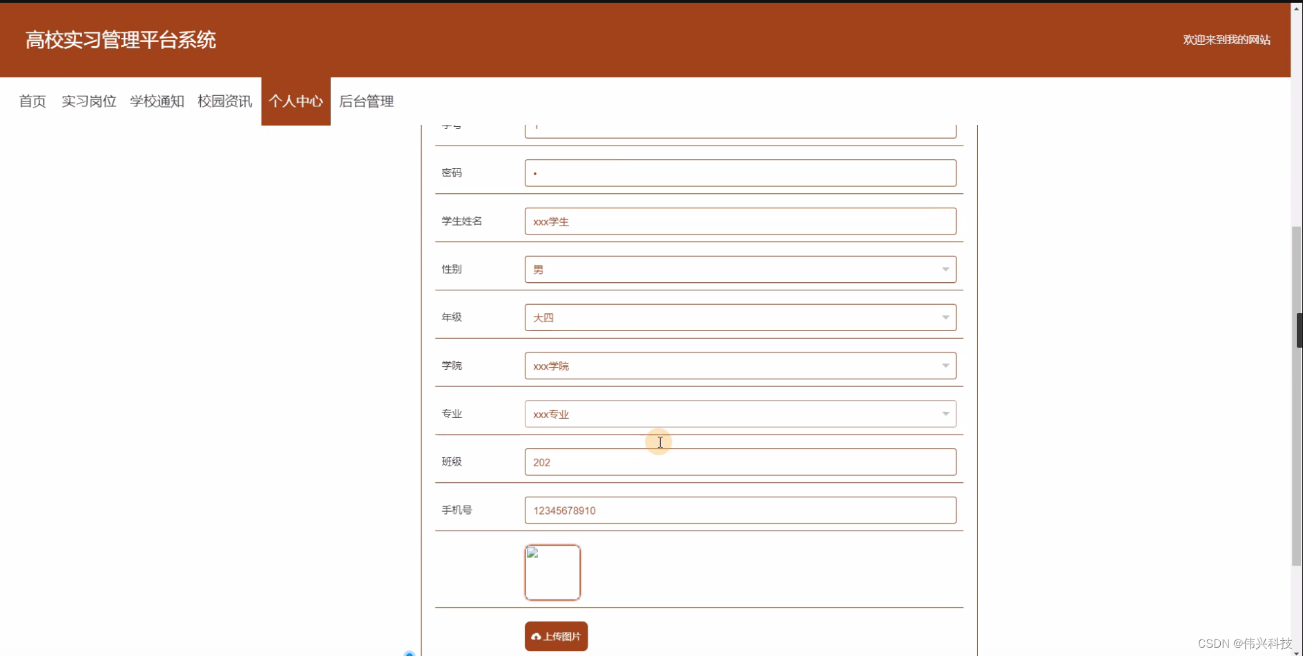 Java毕设项目高校实习管理平台系统(vuemybatismavenmysqlsprnigspringmvc)高校实训实习管理平台csdn Csdn博客