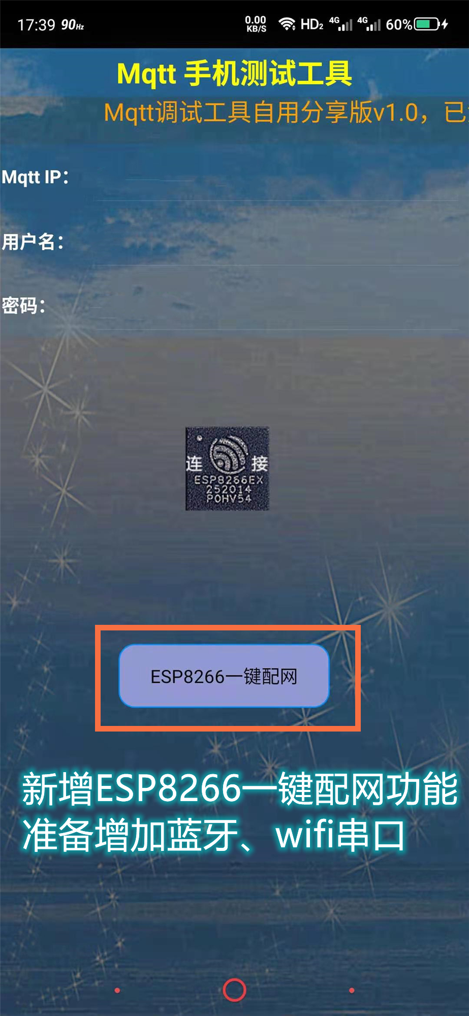 安卓手机Mqtt调试工具 ESP8266 & mqtt服务器_米思齐mqtt-CSDN博客