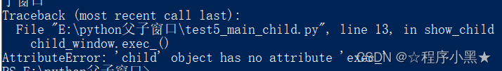 Pyqt5主窗口按键弹出子窗口 Pyqt5点击按钮弹出窗口 Csdn博客