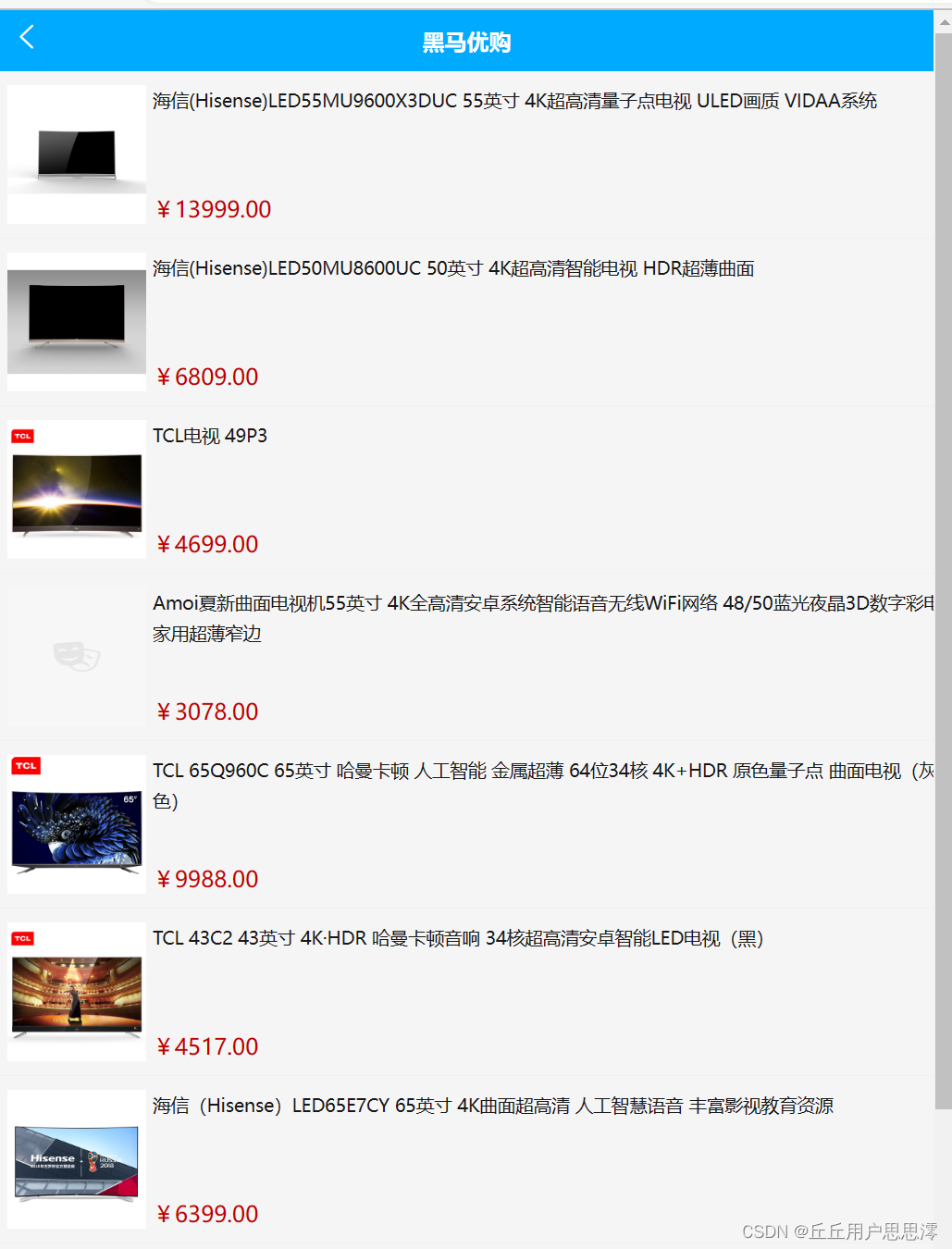 uniapp-商品列表配置_uniapp v-for 自定义商品view 传入对象设置属性值-CSDN博客