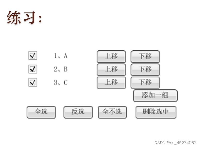 JSP复选框checkbox——选择的判断练习_jsp关于复选框练习题-CSDN博客