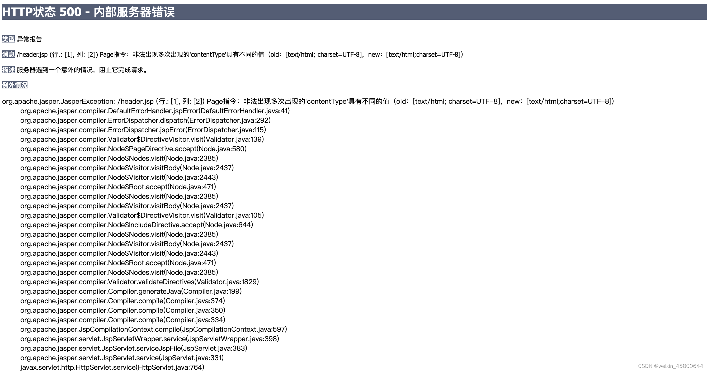 非法出现多次出现的‘contentType‘具有不同的值（old：[text/html； charset=UTF-8]，new：[text/html；charset=UTF-8]）_非法出现 ...