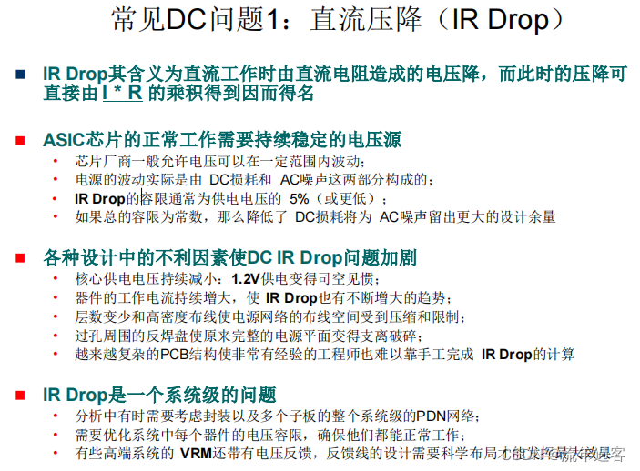 Sigrity PCB PI-SI工具详解_sigrity pi-CSDN博客