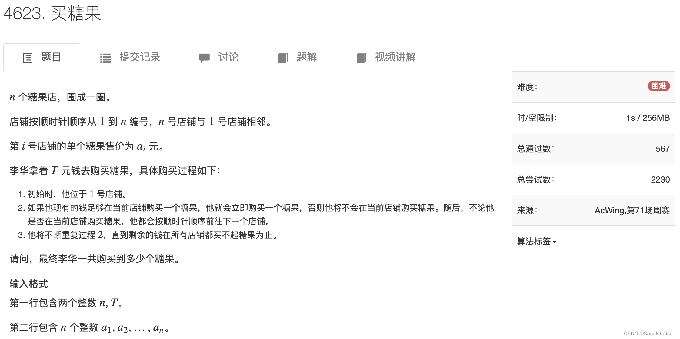 AcWing 4623. 买糖果_c语言 买糖问题-CSDN博客