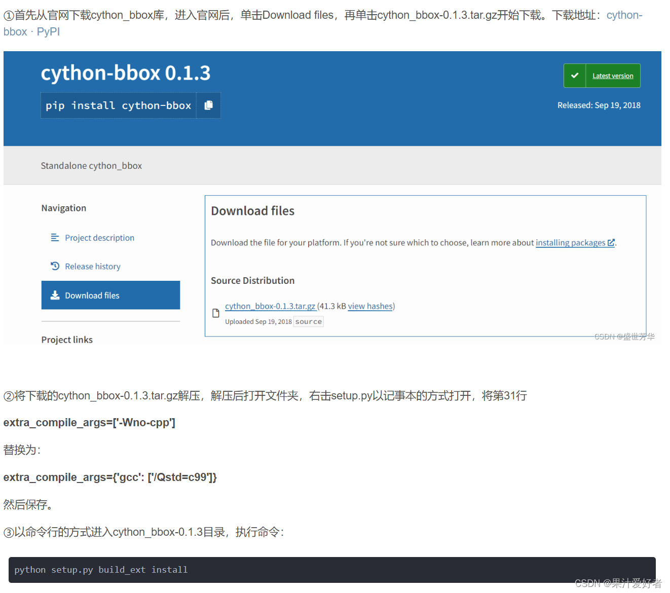 配置bytetrack Bytetrack复现 Csdn博客