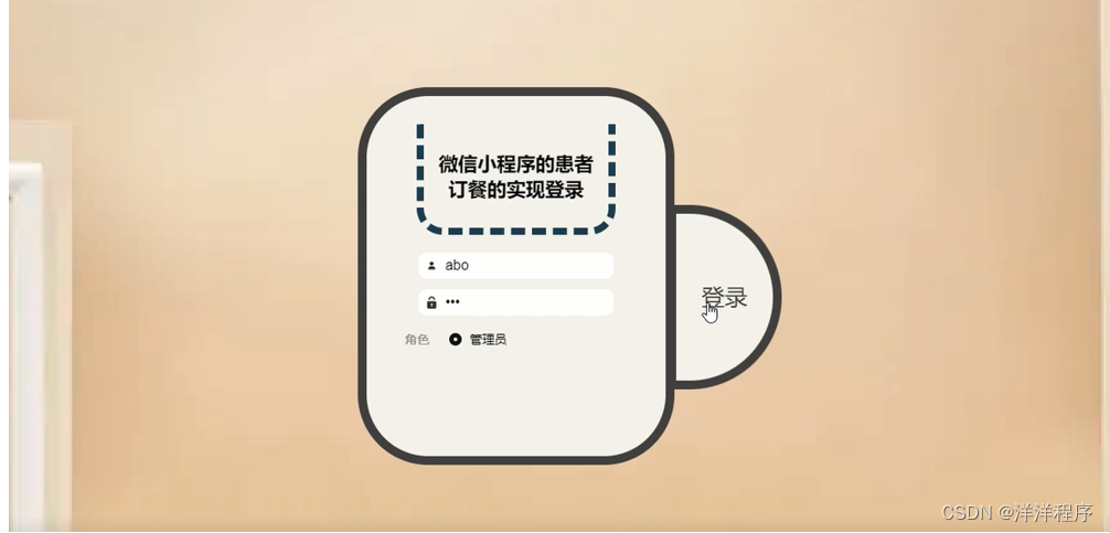 Javaphpnodejspython微信小程序的患者订餐的实现【2024年毕设】 Csdn博客