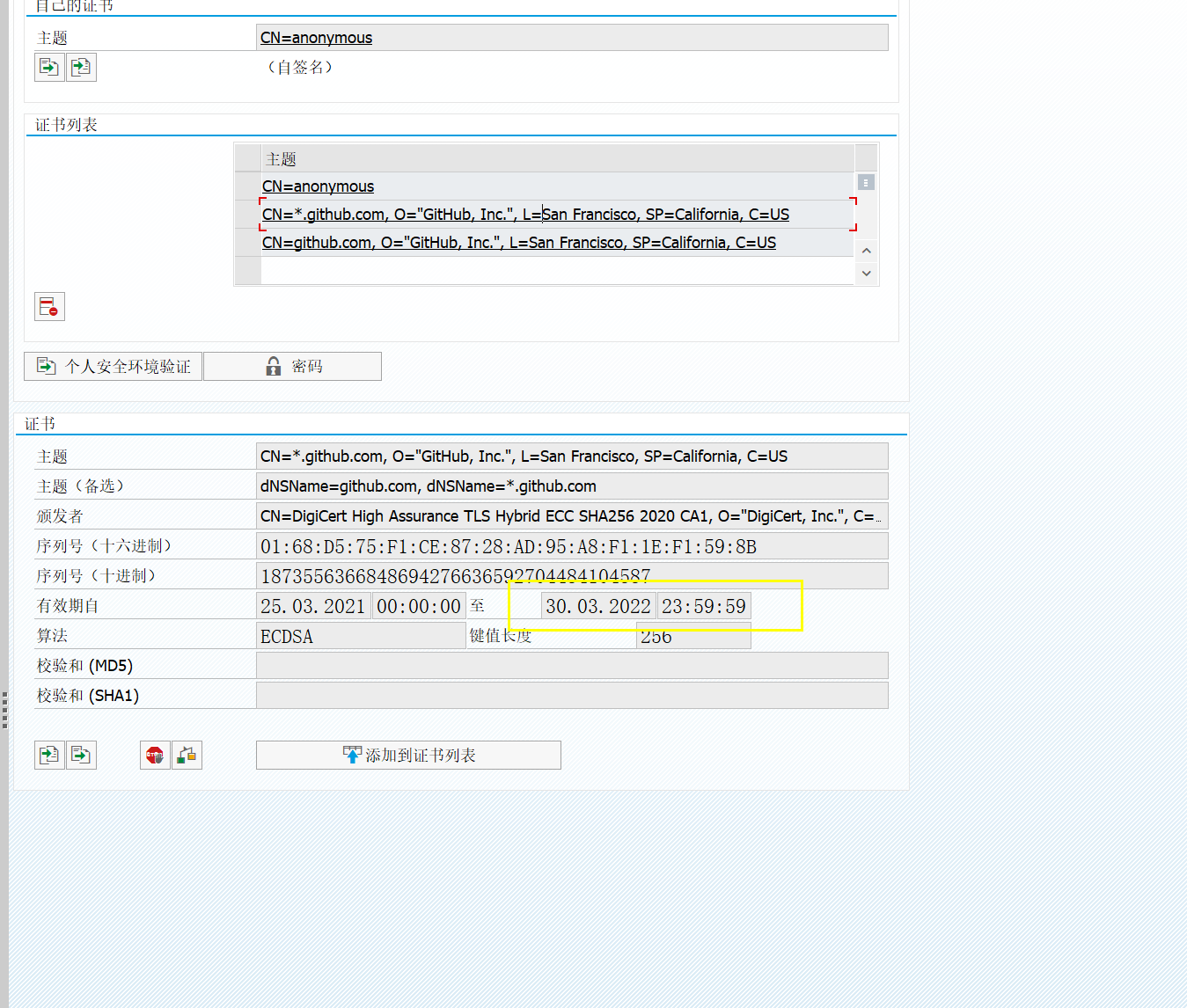 SAP GUI登陆系统报Validity of certificate from list with PSE type ＞SSL错误弹窗-CSDN博客