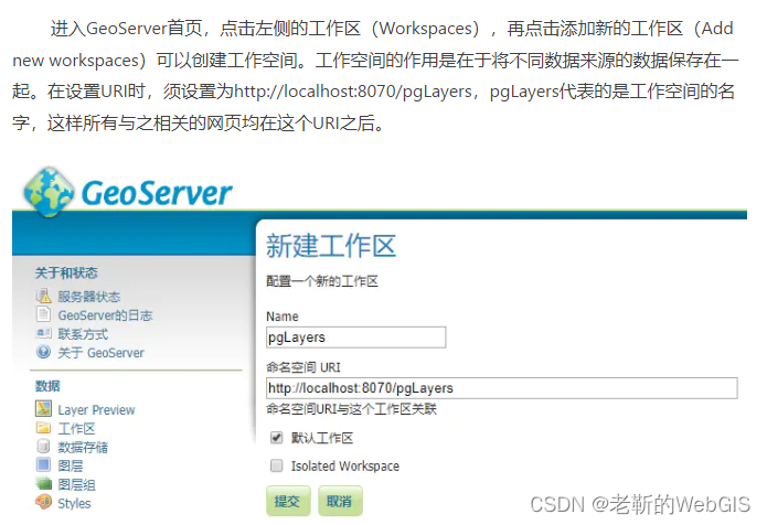 【开源webgis】02 矢量数据传入postgis发布geoserver服务qgis符号化postgis传输矢量数据 Csdn博客