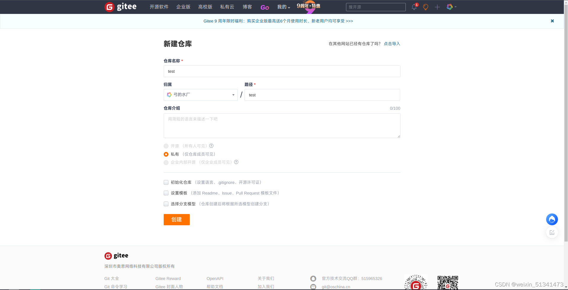 使用github Desktop将本地仓库推送至gitee（新手向） Github Desktop 推送gitee Csdn博客