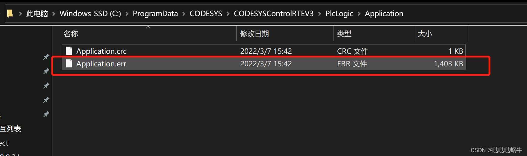 【Codesys】-Application丢失处理办法_codesys中application文件丢失-CSDN博客