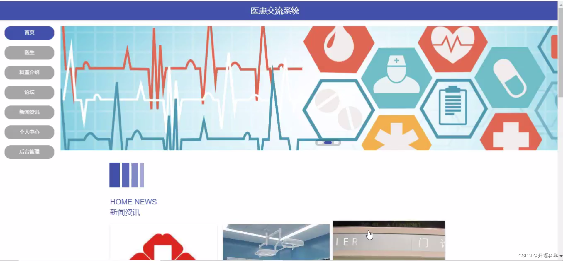 附源码 Javassm计算机毕业设计java医患交流系统1w127【源码、数据库、lw、部署】java医患交流系统设计 Csdn博客