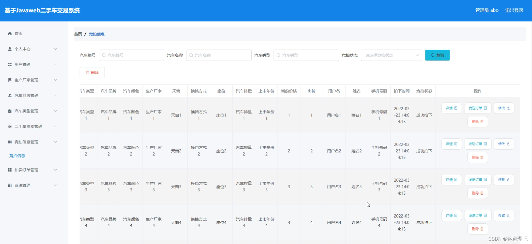 SSM毕设项目基于Javaweb二手车交易系统l5iyn（java+VUE+Mybatis+Maven+Mysql）_基于java web的二手车交易平台-CSDN博客