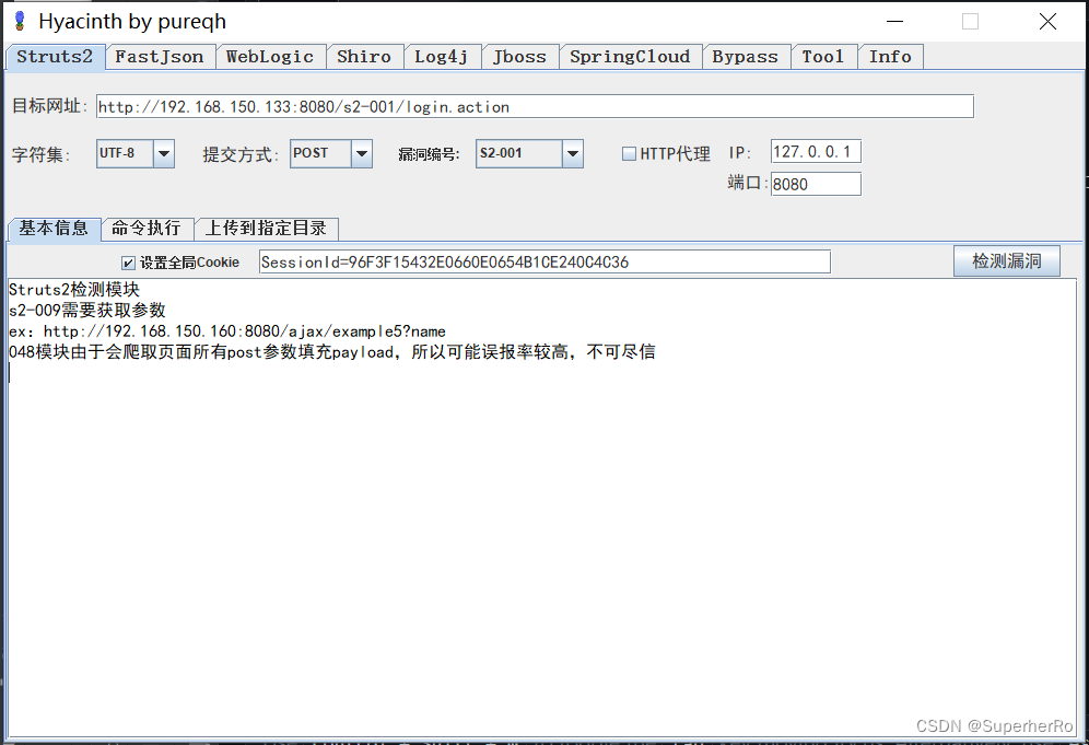 java漏洞集合工具-Hyacinth_hyacinth by pureqh-CSDN博客