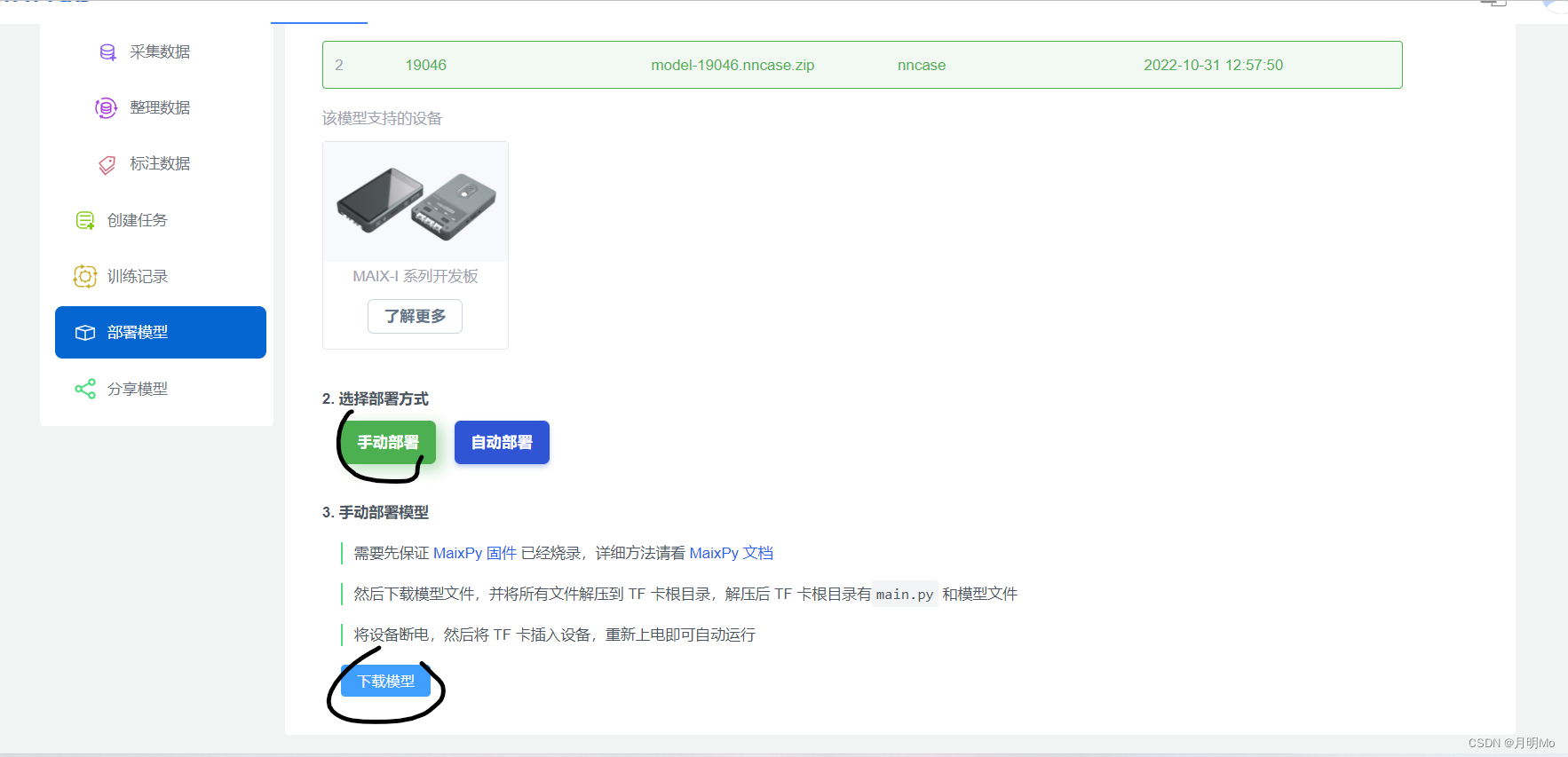 SIPEED MAIX BIT K210使用MaixHub(新版)在线训练石头剪刀布手势识别模型并部署_k210模型坐标-CSDN博客