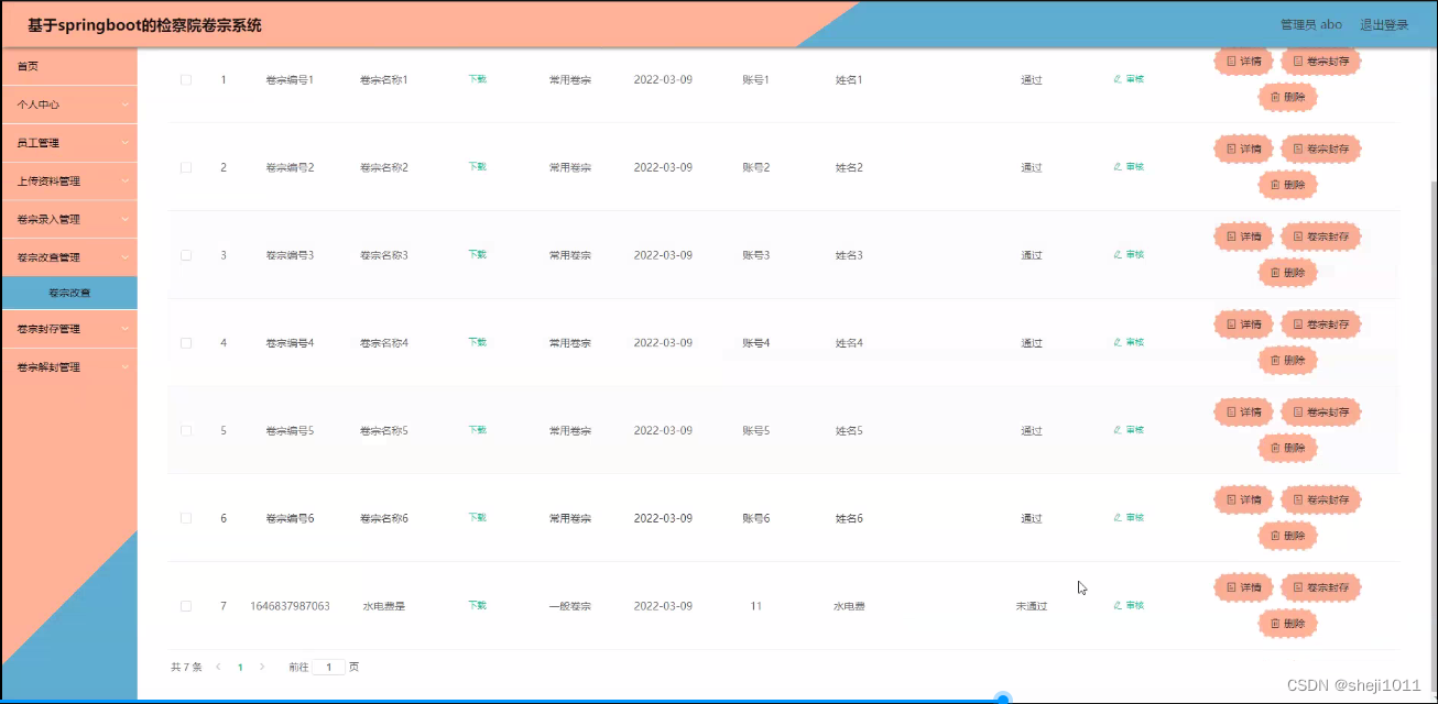 Springboot毕设项目基于springboot的检察院卷宗系统p1422（java+VUE+Mybatis+Maven+Mysql）_前端实现卷宗的样式-CSDN博客