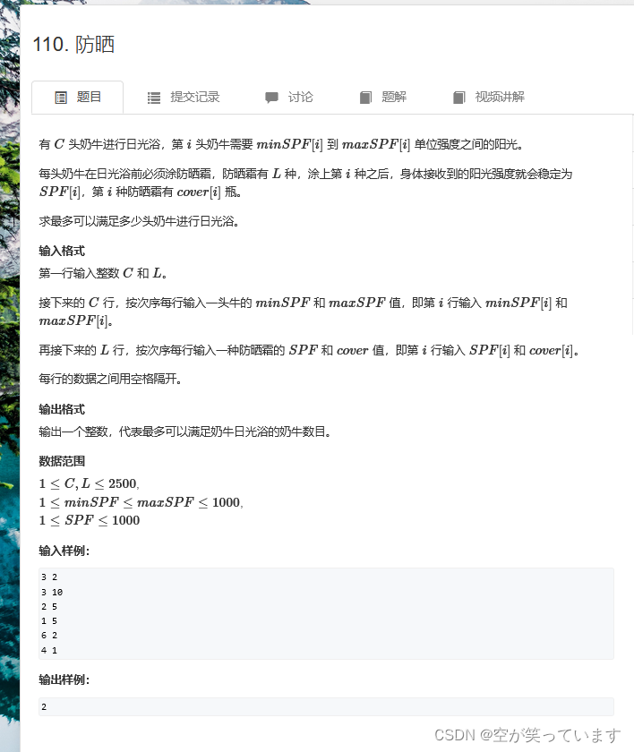 防嗮(贪心)匈牙利算法 :增广路径增广路 匈牙利算法 Csdn Csdn博客