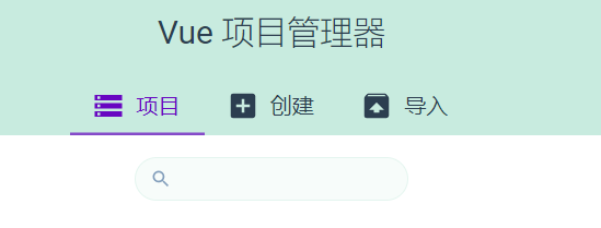 基于图形化界面创建Vue项目_vue图形化界面创建项目-CSDN博客
