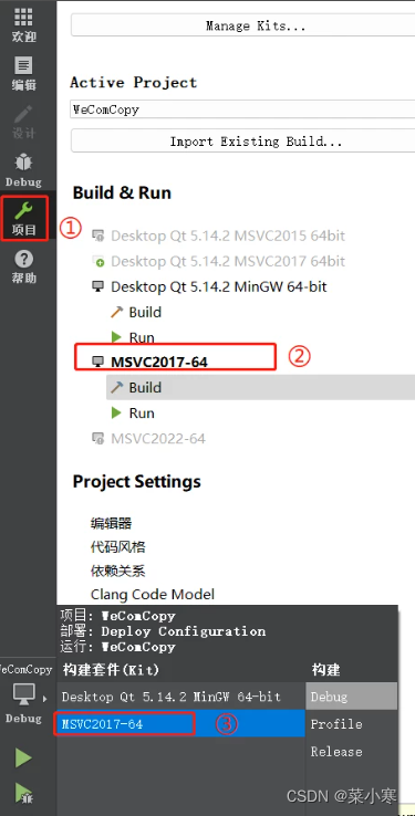 [笔记]QT5.14+VS2022配置MSVC2017_vs2022与qt5.14联合开发-CSDN博客