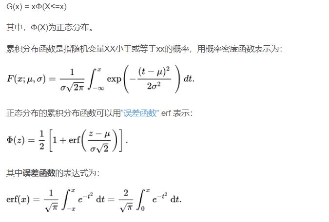 论文笔记 （GAUSSIAN ERROR LINEAR UNITS (GELUS)）_gelu论文_nlp新手的博客-CSDN博客
