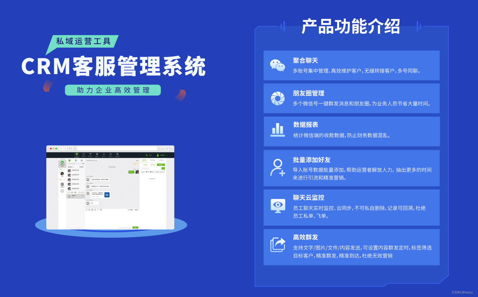 Crm客户管理系统介绍crm管理系统话术 Csdn博客 