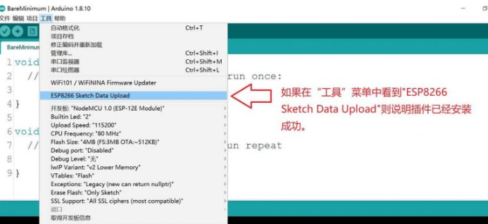 ESP8266 NodeMCU 闪存文件系统（SPIFFS）_esp8266 spiffs-CSDN博客
