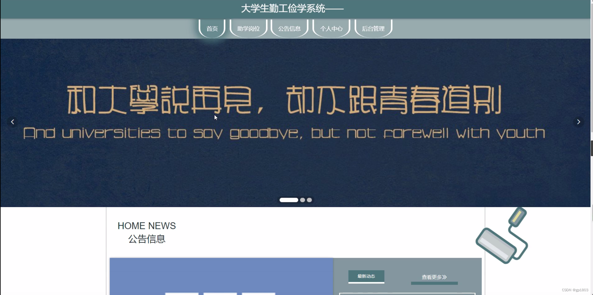 【开题报告】springboot大学生勤工俭学系统09i5r计算机毕业设计基于springboot的勤工俭学系统 开题报告中的文献引用要在文中用上标的形式按引用 Csdn博客 3346