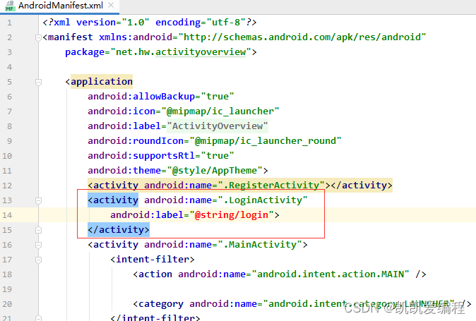 Android基础学习笔记5：Activity概述_手机activity-CSDN博客