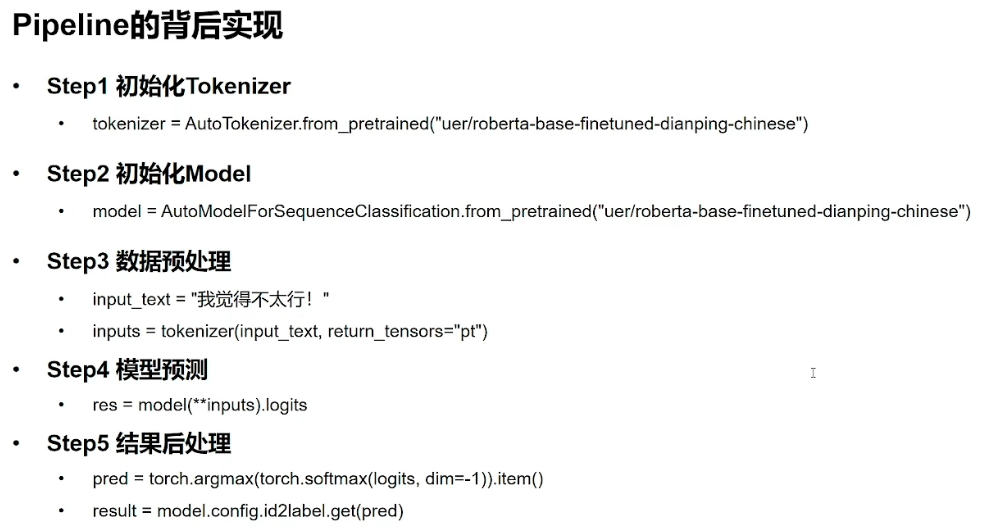 1.2 基础组件之Pipeline_pipline-CSDN博客