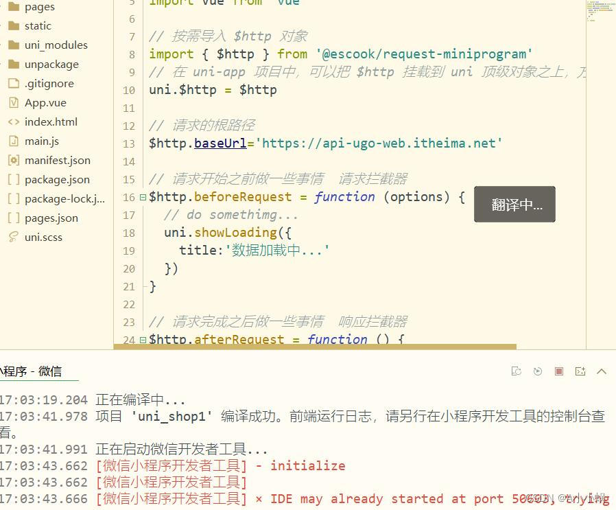 文件查找失败：‘@escook/request-miniprogram‘ at main.js:10_文件查找失败:'moment' at main.js:10-CSDN博客