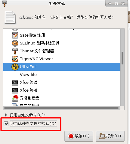 在Linux系统上安装并使用UltraEdit_ultraedit for linux-CSDN博客