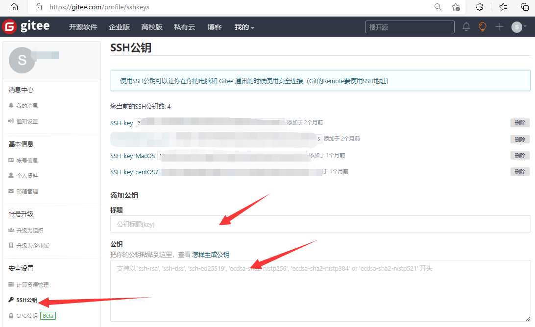 Gitee远程仓库: 注册账号，配置SSH公钥，新建远端仓库，初始化本地仓库，git push, git pull_ios. gitee终端账号初始化-CSDN博客