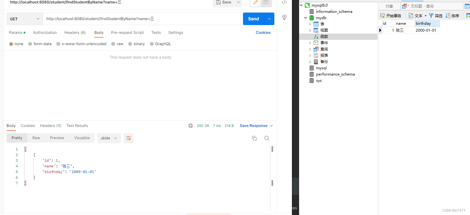 简单的java Spring Boot:基于spring Bootmybatis 实现学生的增删改查,数据库使用mysql,创建