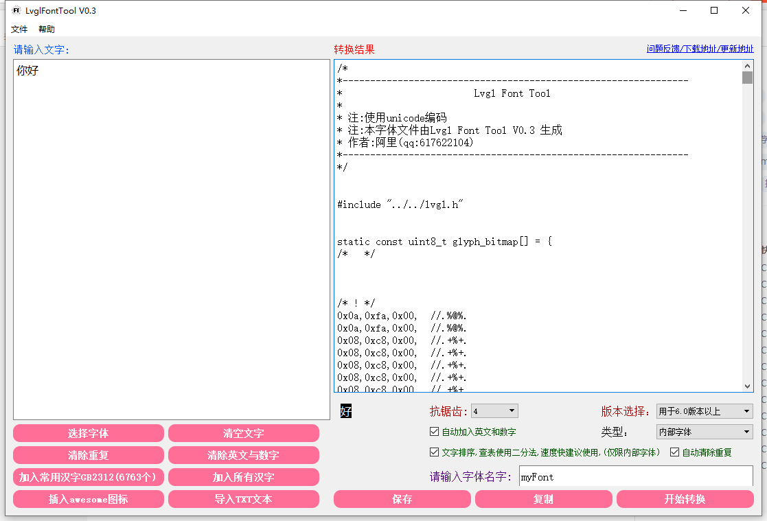 【LVGL 学习】加入内部字体_lvglfonttool-CSDN博客
