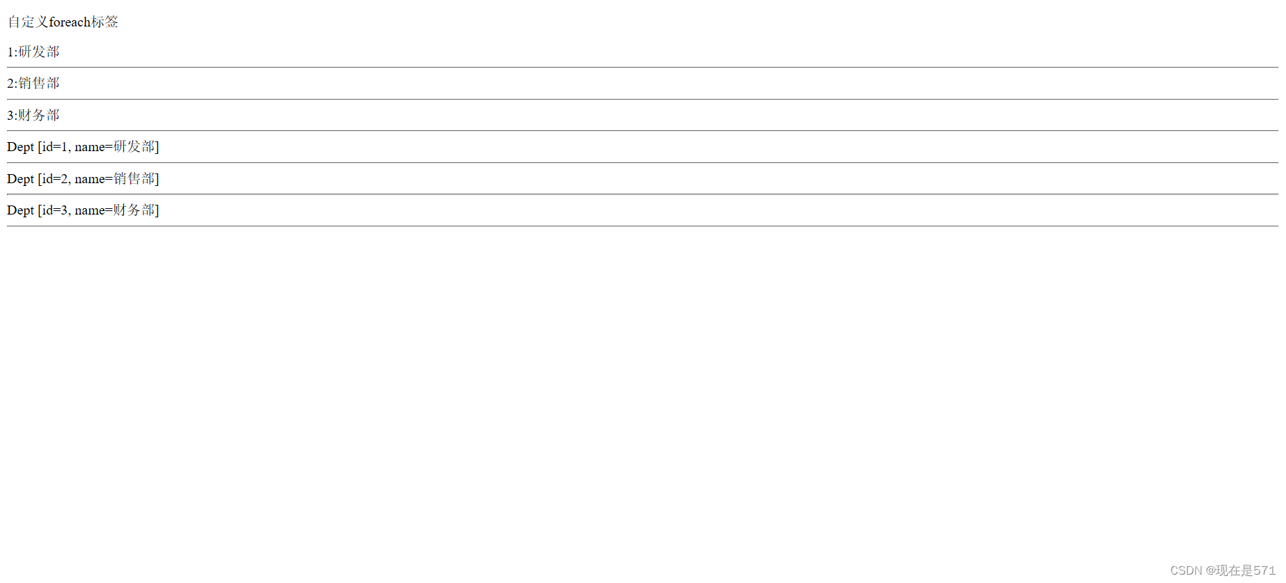 Jsp自定义标签（foreach，dept，select）_selecttag-CSDN博客