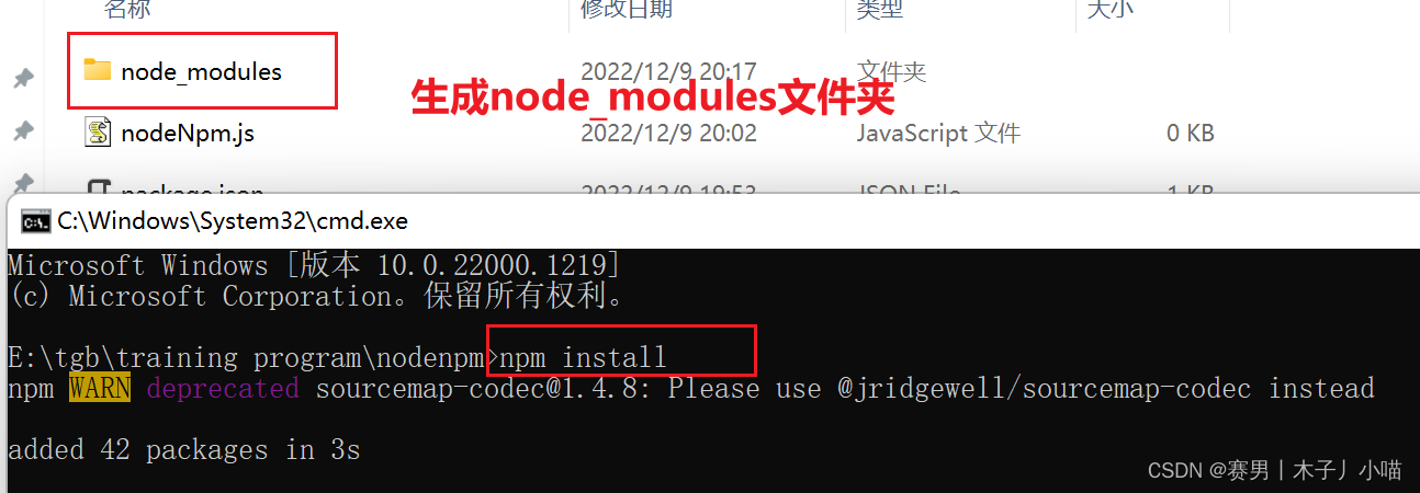 node复用依赖--复制node_modules与复制package.json_nodemodules可以拷贝吗-CSDN博客