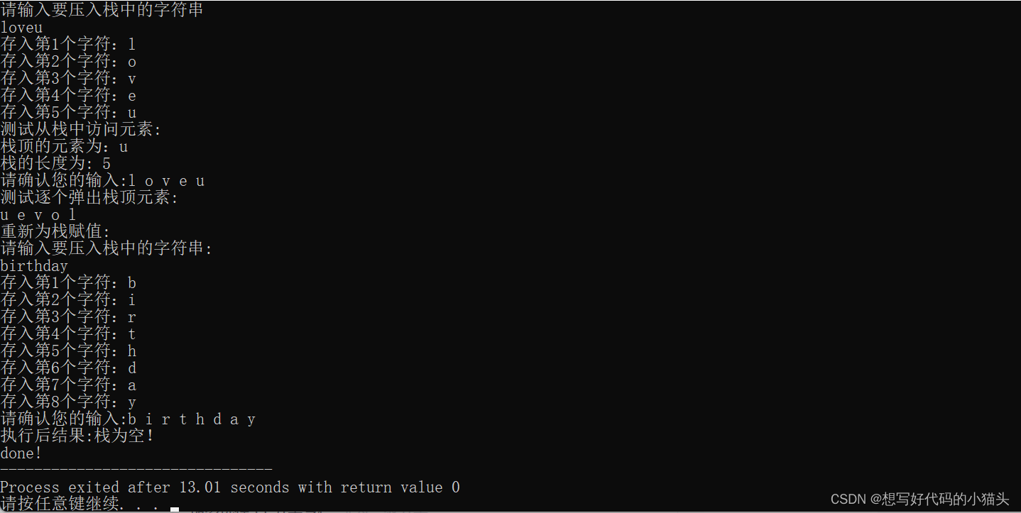 C语言 实现栈的基本操作顺序栈c实现栈 Csdn博客