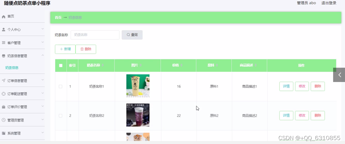基于微信小程序奶茶店在线点单管理系统毕业设计奶茶管理系统国内外研究现状 Csdn博客 6067
